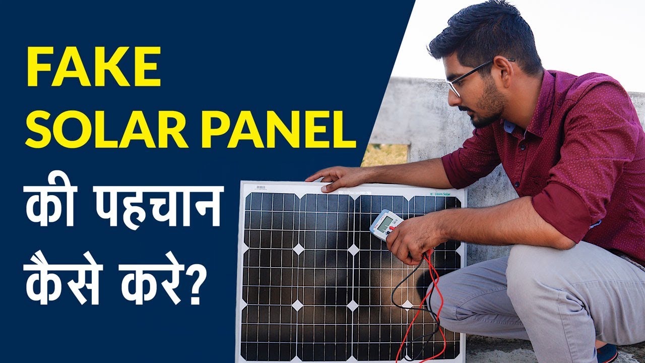 How to Check Solar Panel Watt, Volt and Amp using Multi-meter | नकली ...