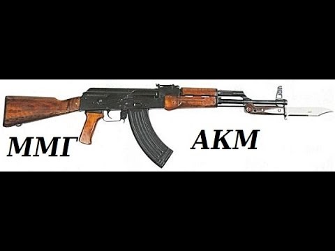 Обзор макета АКМ - YouTube