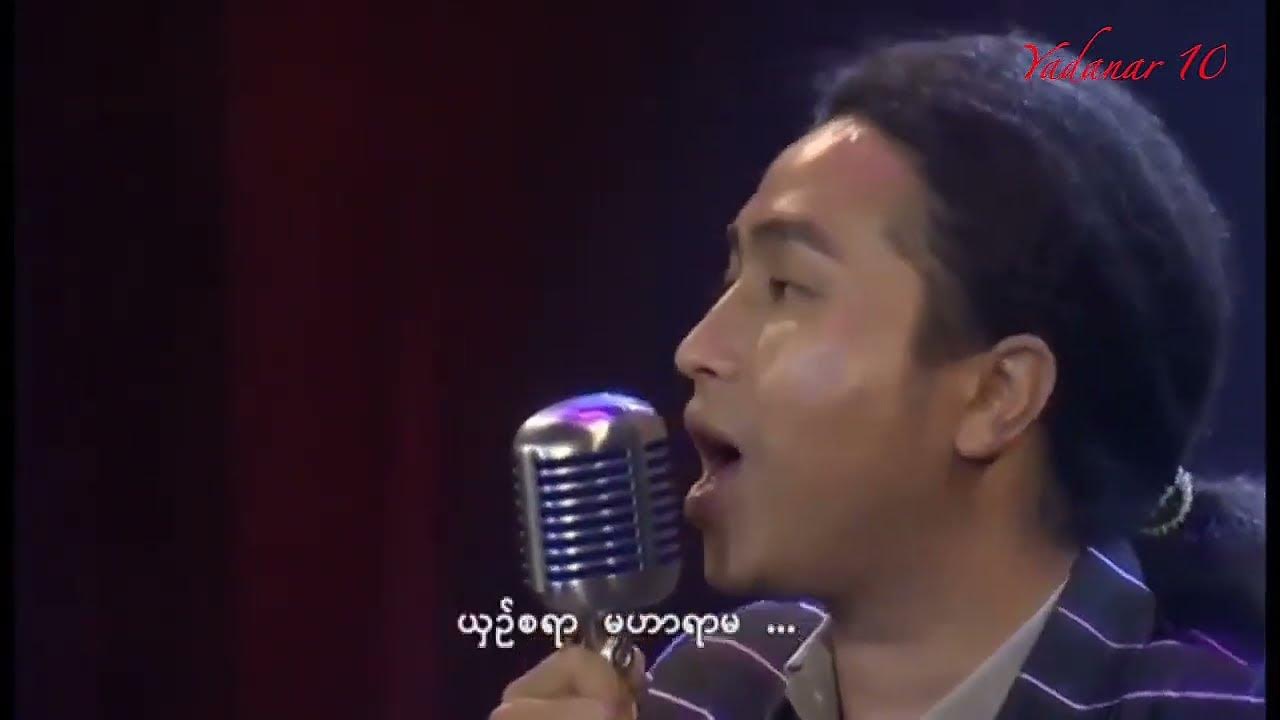 Aung Pyae Htun - နေနဲ့လ အရှေ့နဲ့အနောက် (Myanmar Idol Season 1 Top 11 Acoustica Album Show) - YouTube