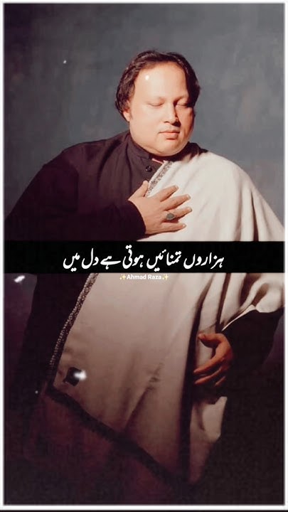 Mujhe Ek Dafa Apna Kehke Pukaro Nusrat Fateh Ali Khan Status nfaklines nfakstatus nfakqawali ...