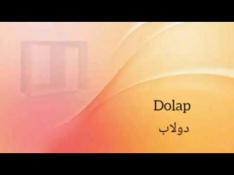 Türkçe-Arapça Ev Eşyaları #dilöğrenme #türkçeöğreniyorum #eveşyaları