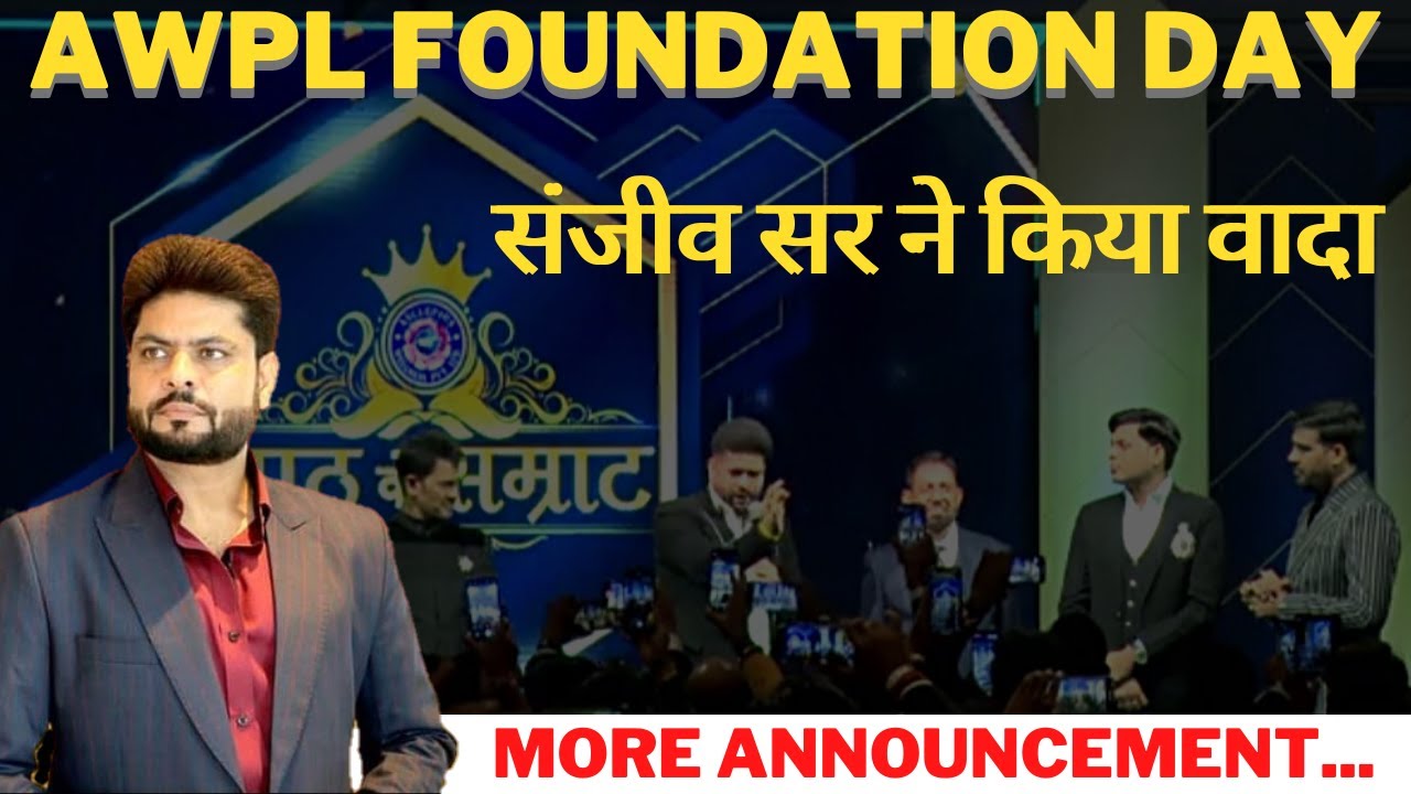 Awpl Sanjeev Sir ने Awpl Foundation day पर किये बहुत सारे वादे || More ...