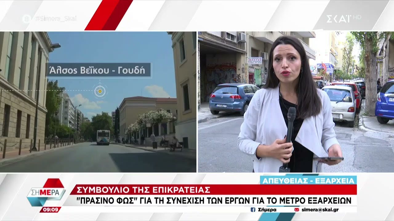 Συμβούλιο της Επικρατείας: "Πράσινο φως" για τη συνέχιση των έργων για ...