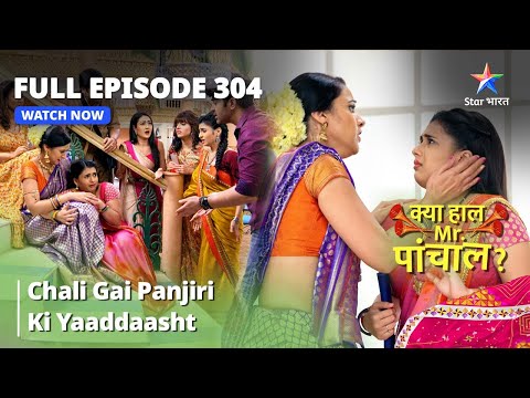 Episode 304 | क्या हाल मिस्टर पांचाल? | Chali Gai Panjiri Ki Yaaddaasht | Kya Haal Mr. Paanchal?