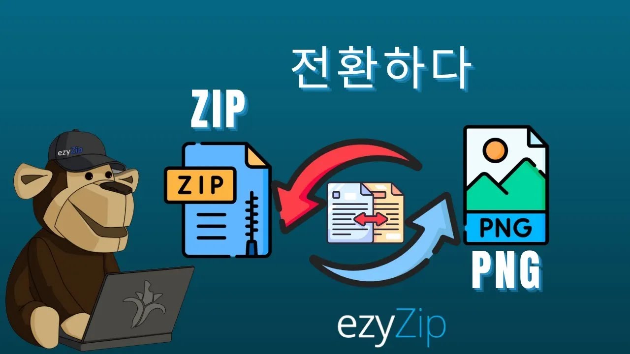 온라인에서 ZIP을 PNG로 변환하는 방법(간단한 가이드) - YouTube
