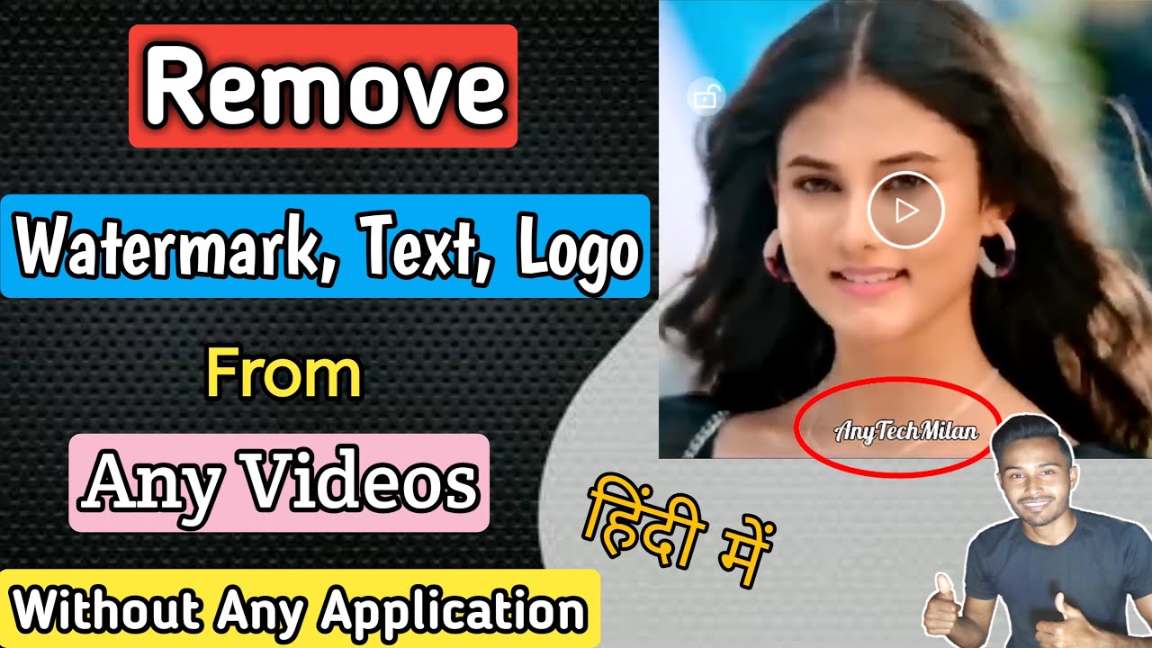 How to Remove Text From Video || Video se Watermark Kaise Hatae ...