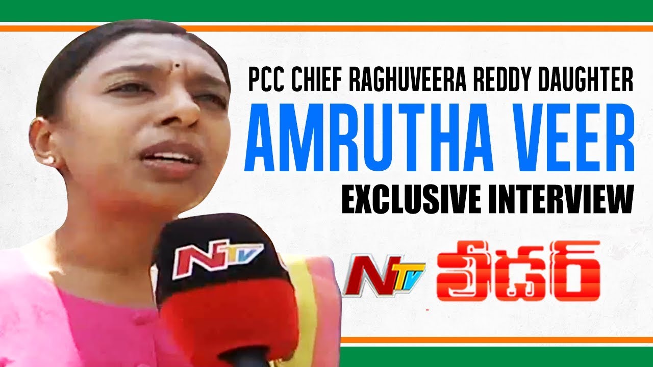 PCC Chief Raghuveera Reddy Daughter Amrutha Veer Exclusive Interview ...