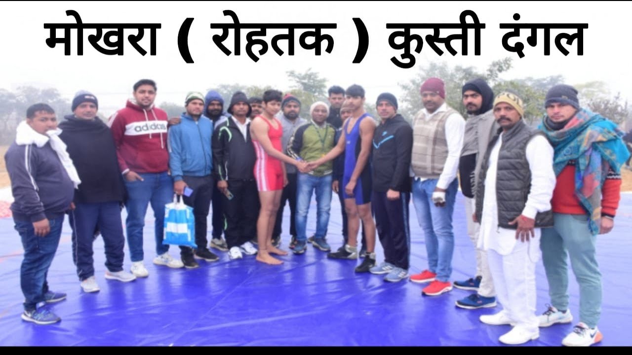 LIVE Mokhra ( ROHTAK ) Kusthi Dangal Haryana Sports Live - YouTube