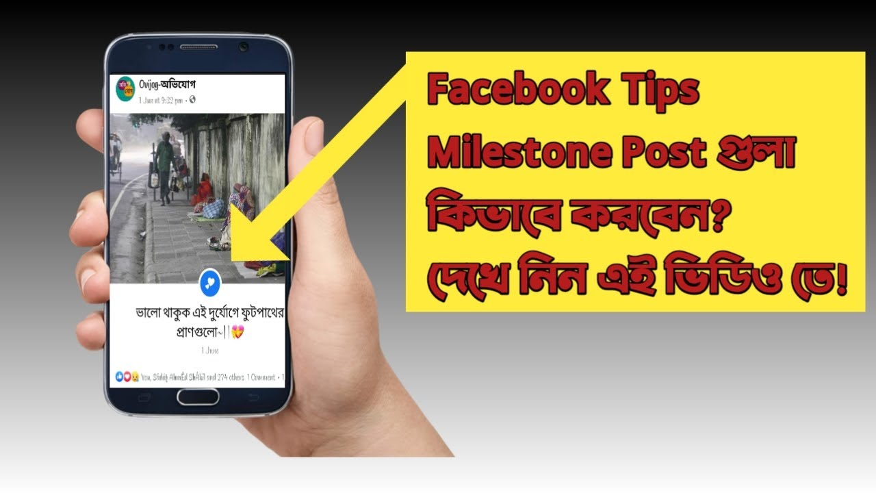 How To Create Fb Milestone Post|How To Creat Fb event post |Mamun N Ovi ...