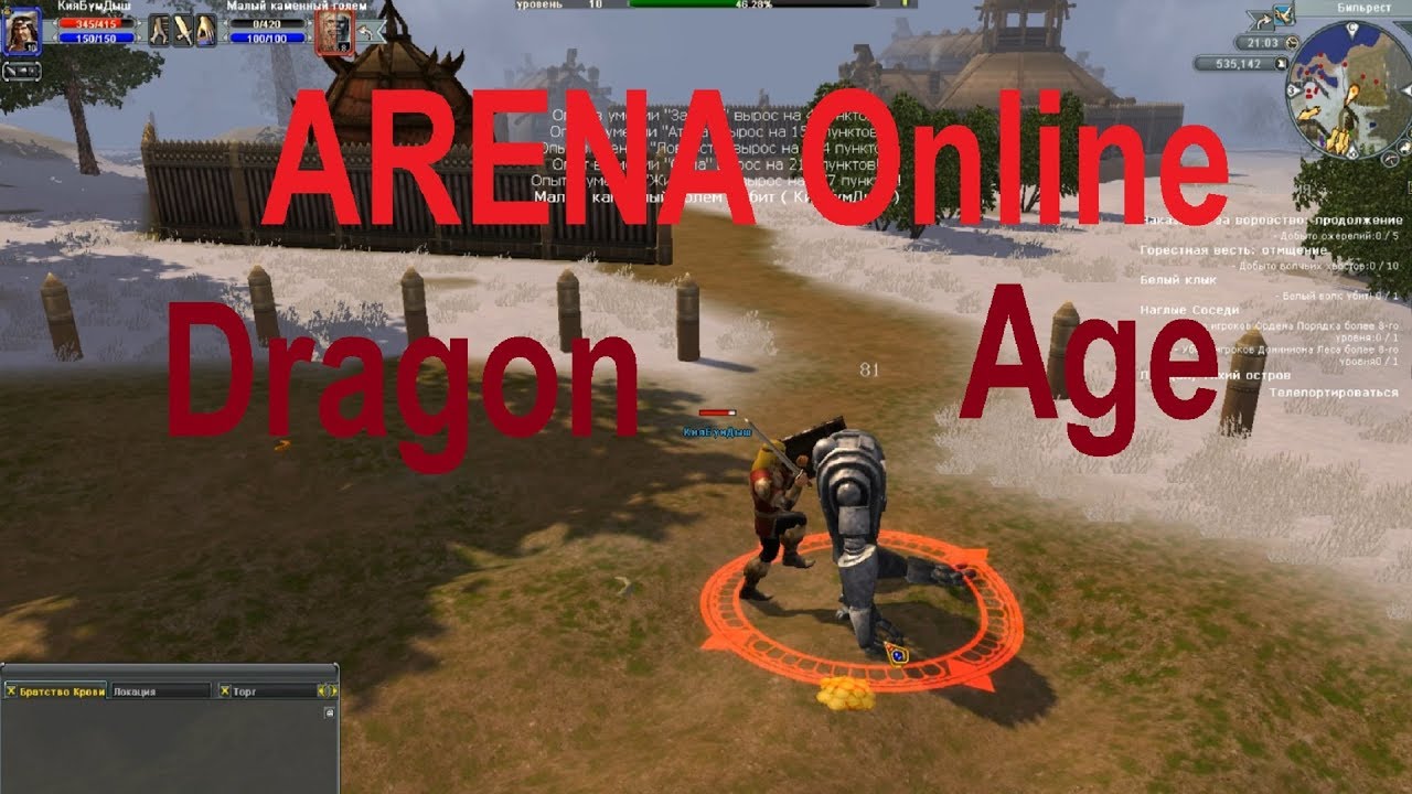 Arena online 3D Dragon age - YouTube
