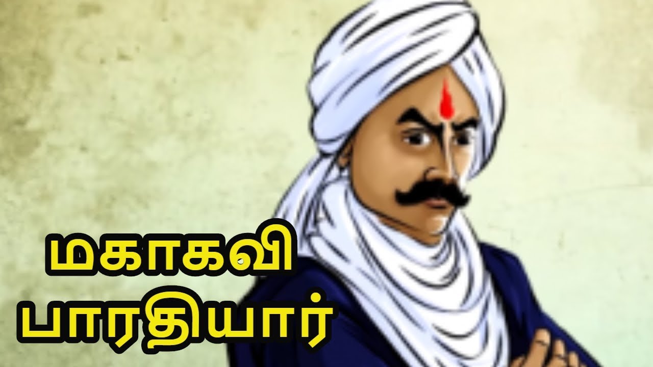 Mahakavi Bharathiyar #49 | vrskavidhaigal | Thalaivargal kavithai ...