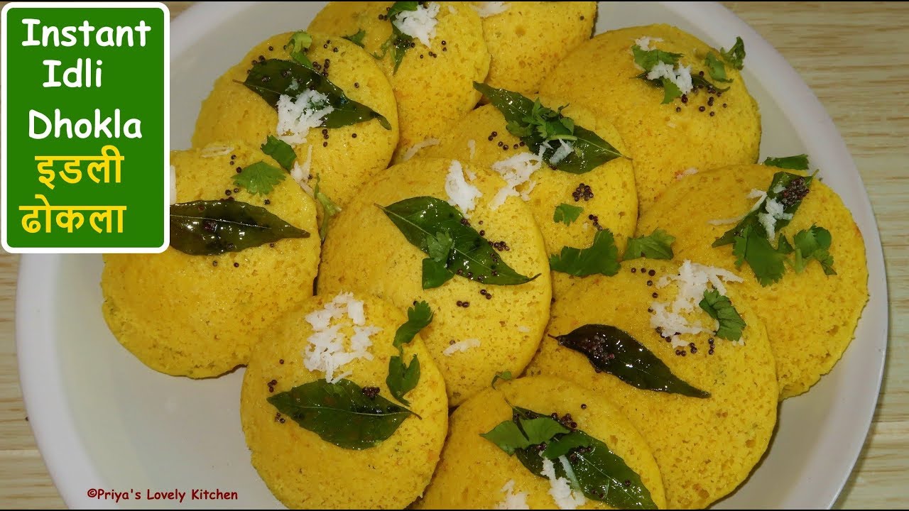 Idli Dhokla Recipe (इडली ढोकला) | South Indian Idli Dhokla Recipe ...