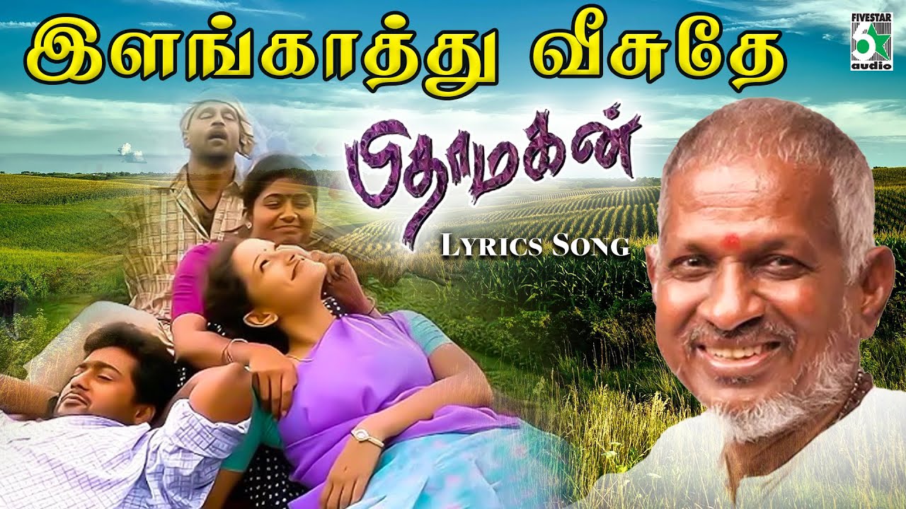 இளங்காத்து வீசுதே | Elangathu Lyrics Song | Pithamagan | Vikram ...