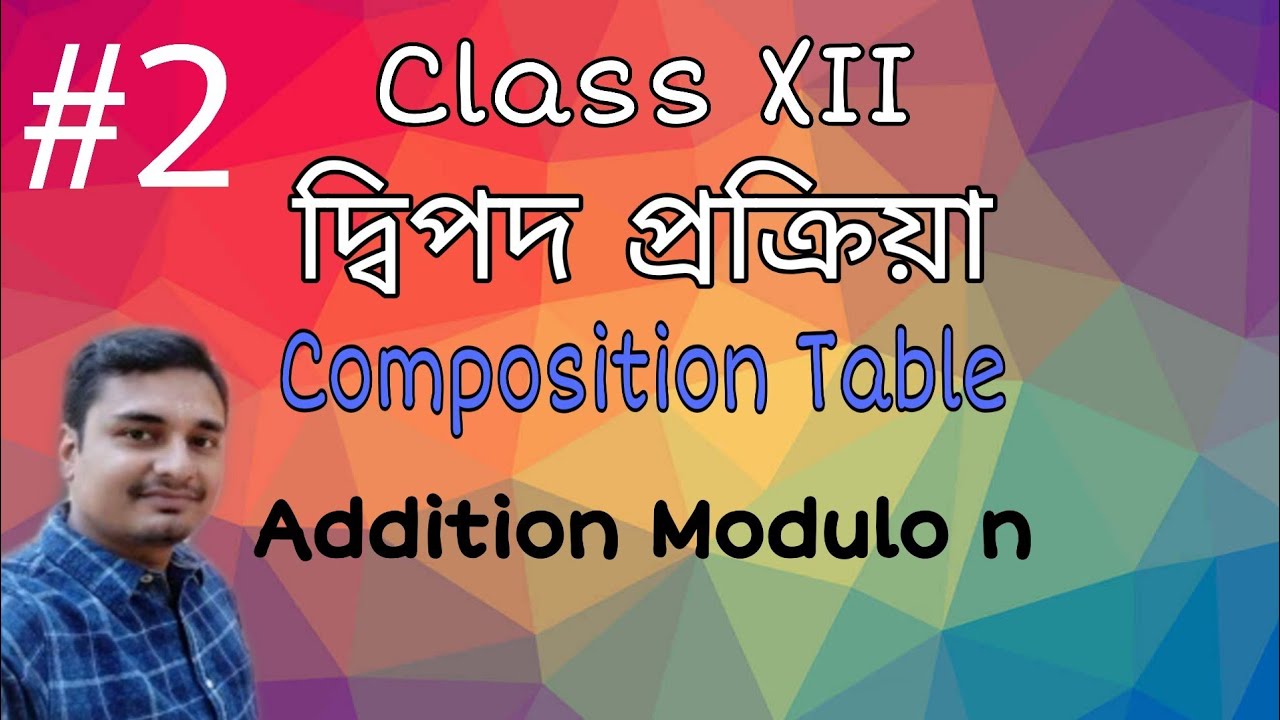 দ্বিপদ প্রক্রিয়া Binary operation in bengali Composition Table binary ...