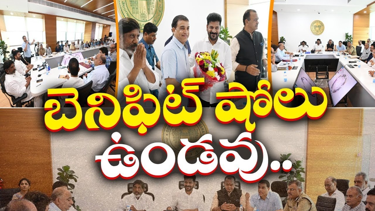 Dil Raju Press Meet After Meeting With CM Revanth Reddy | News9 today ...