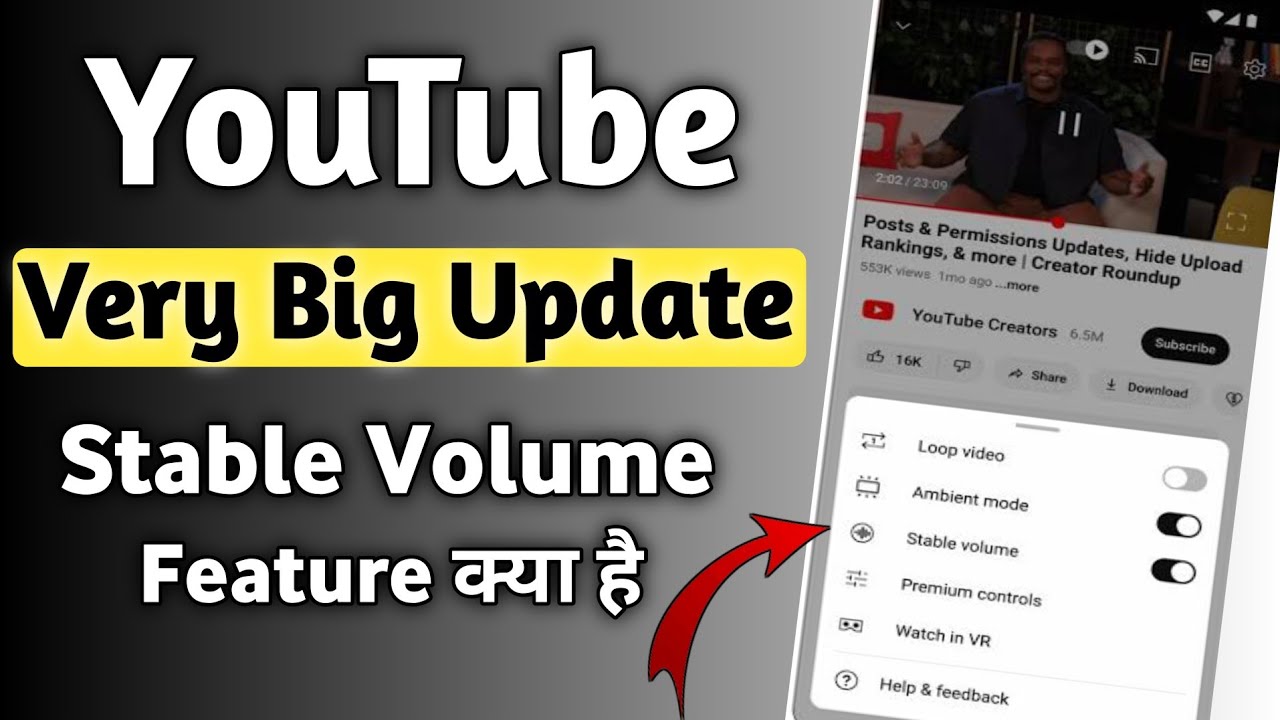 Stable Volume On YouTube || Stable Volume Kya Hai ||YouTube Update ...