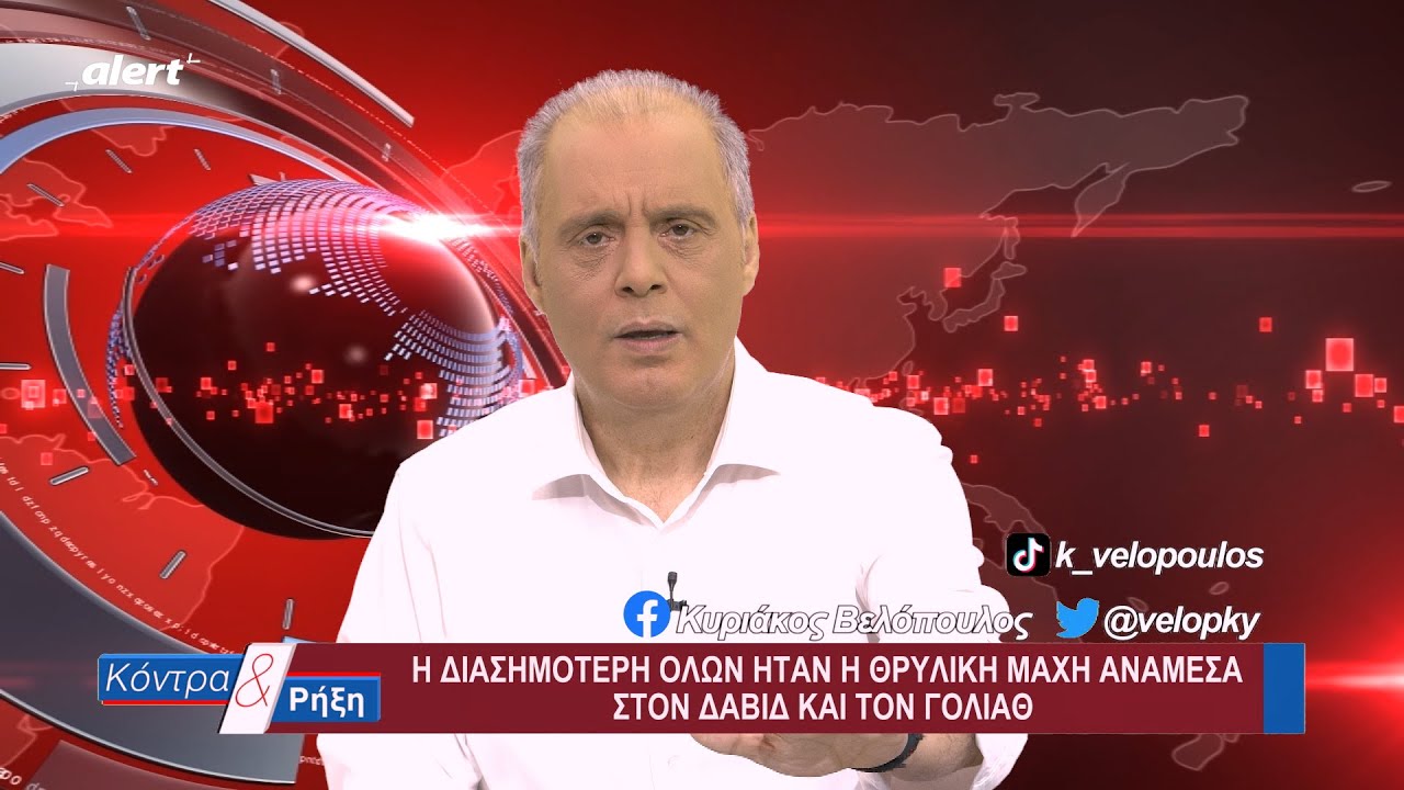 Οι Φιλισταίοι είχαν κρητική καταγωγή;Η αντιπαλότητά τους με τους ...