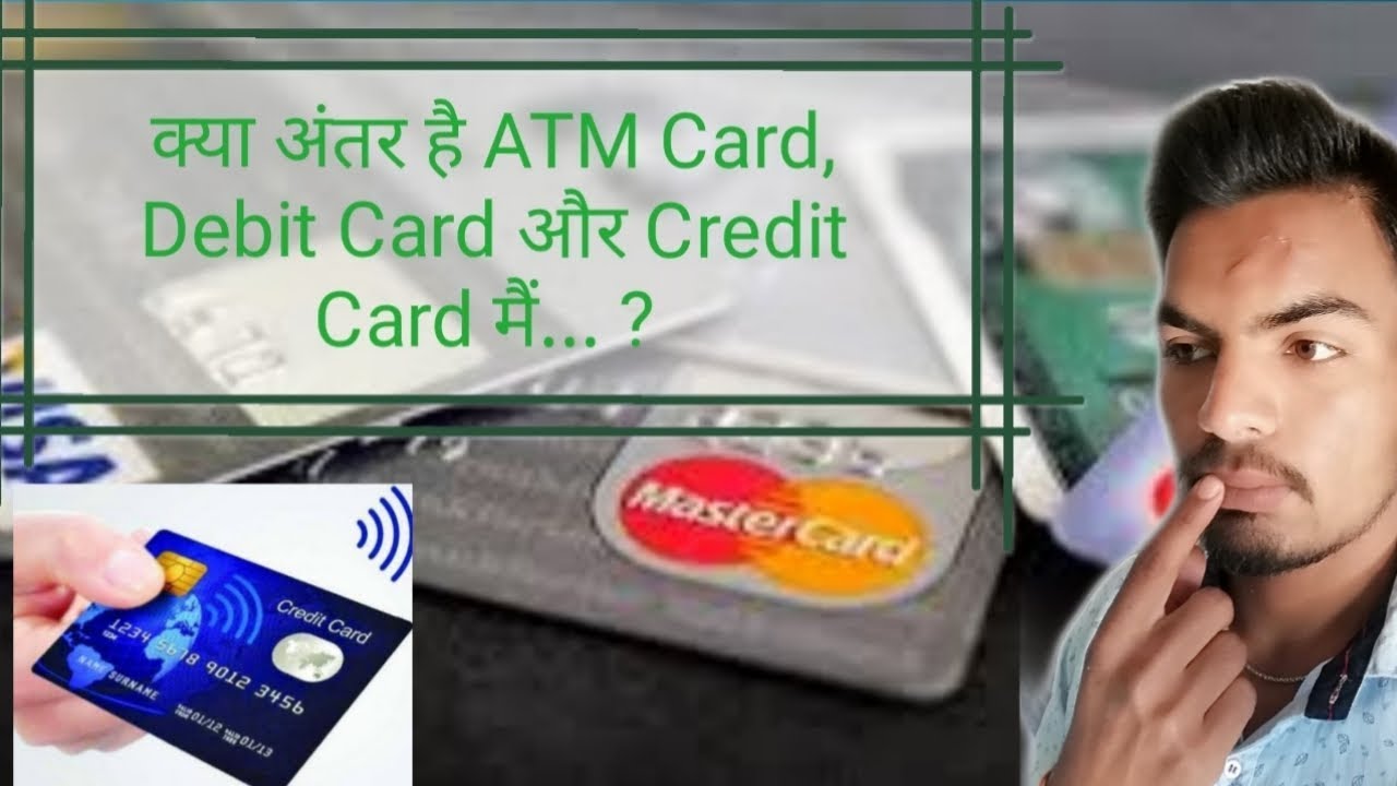 ATM Card vs Debit Card vs Credit Card/ Difference - YouTube