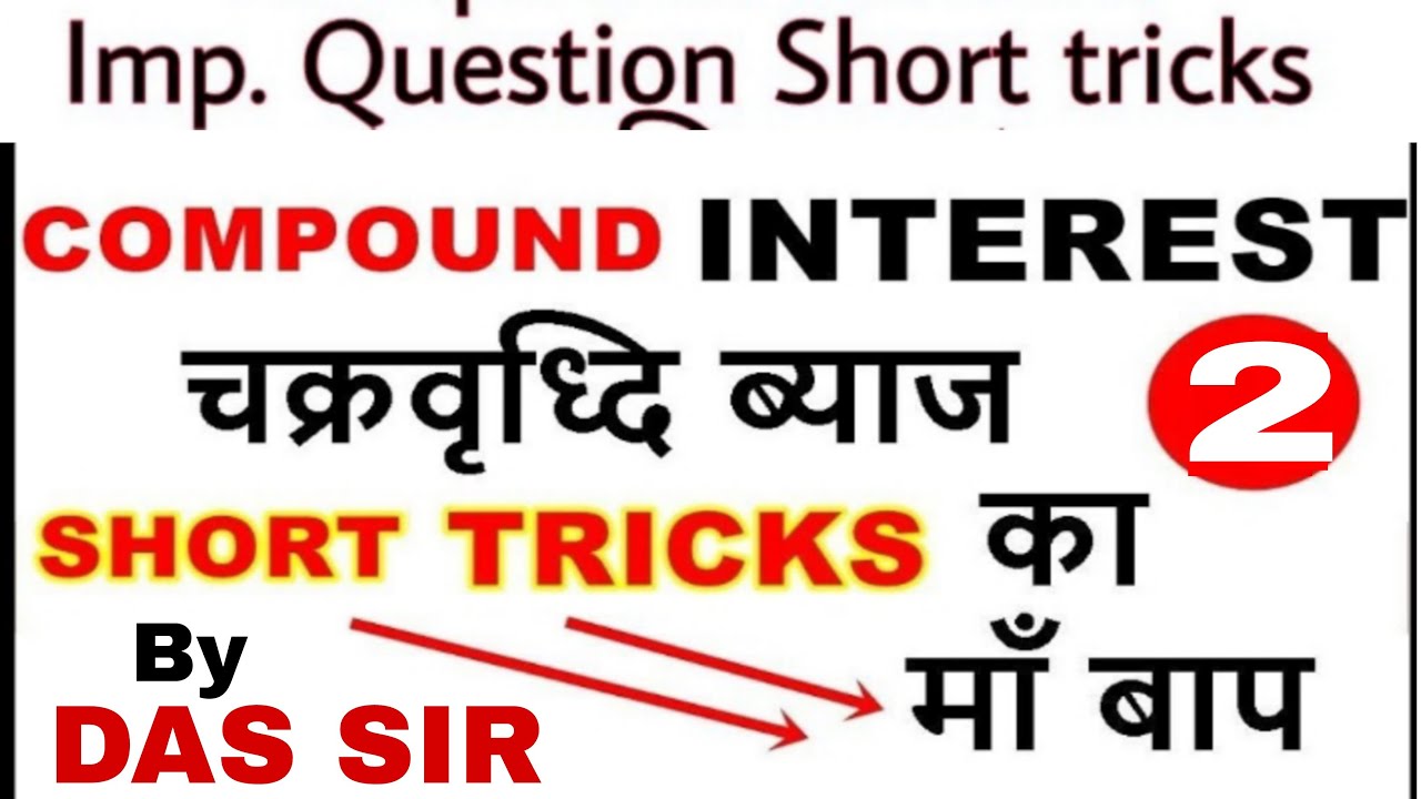 Compound Interest Shortcuts and Tricks for ssc /Bank /NTSE - YouTube