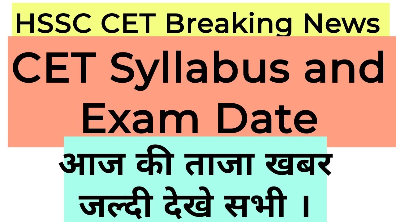 HSSC CET Big Update | CET official Notification Syllabus and Exam Date ...