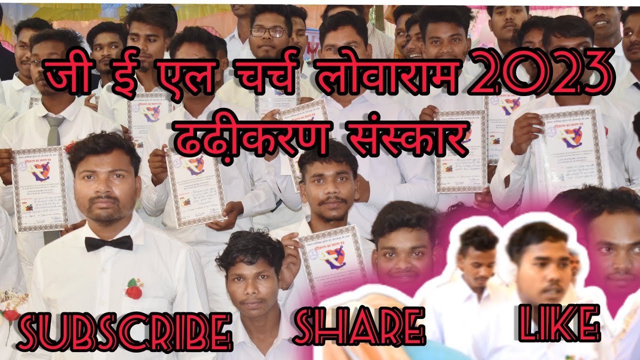 G E L Church Lowaram pastoret Karimati Peris mundari Song Roshan g-e-l-church-lowaram-pastoret-karimati-peris-mundari-song-roshan