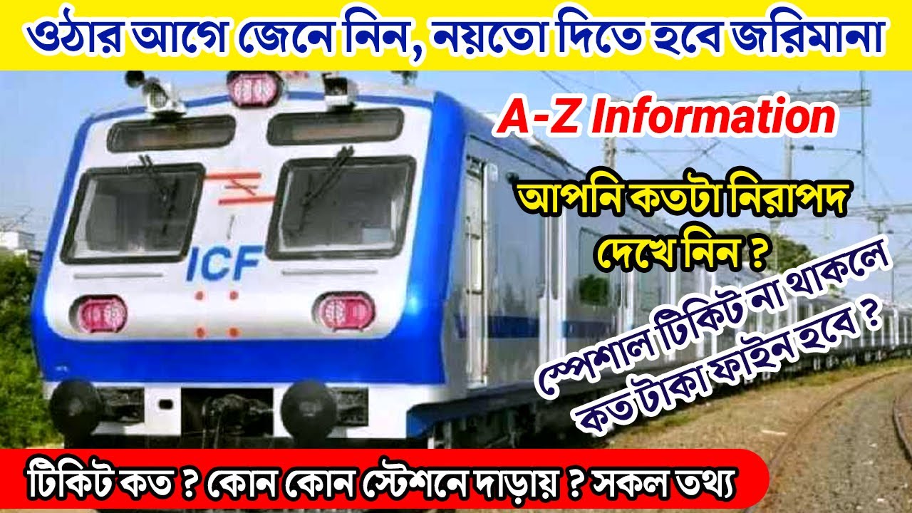 😱AC Local Train In Kolkata Ticket Price। Sealdah To Ranaghat AC Local ...