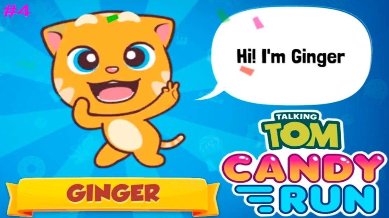 Том Бег за Конфетами Talking Tom Candy Run #4 Джинджер с нами (уровни ...
