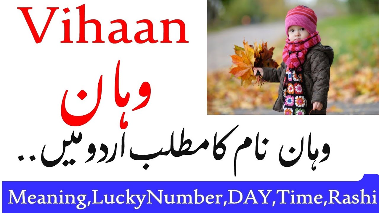 Vihaan Name Meaning | Vihaan Naam Ka Matlab Kya Hota Hai | Vihaan Naam ...
