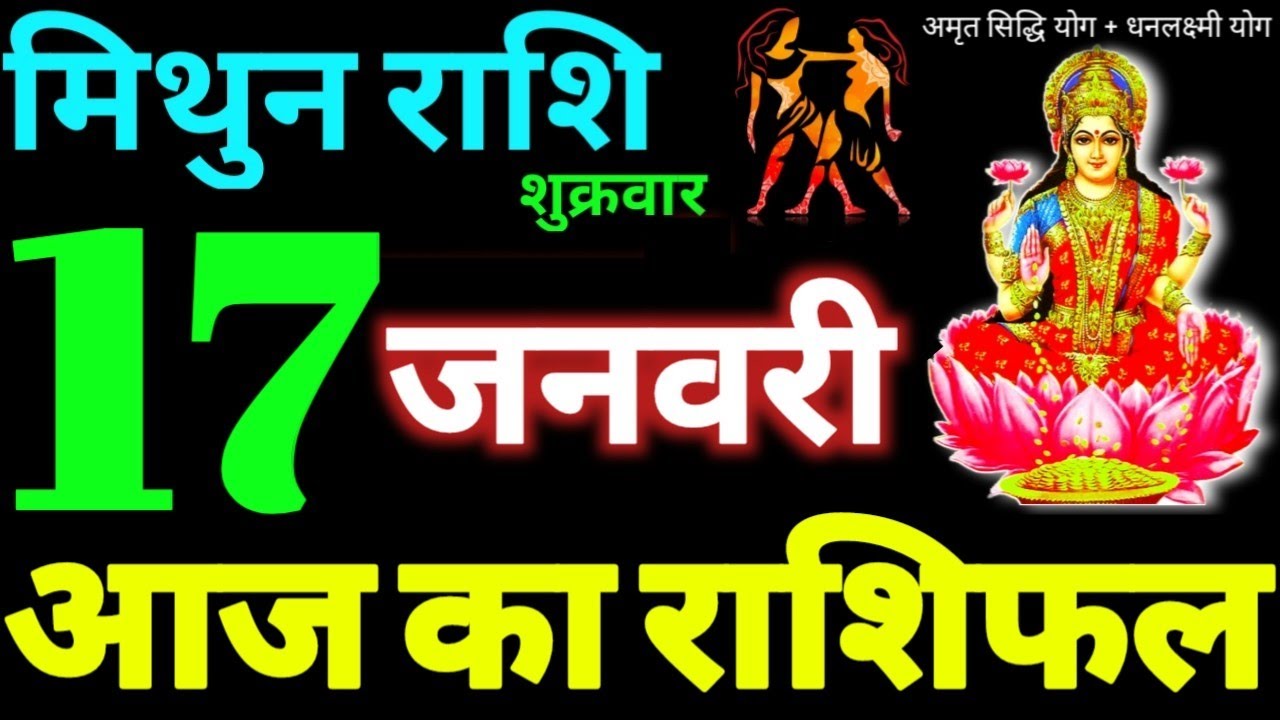 Mithun Rashi 17 January 2025 Aaj Ka Mithun Rashifal Mithun Rashifal 17 ...