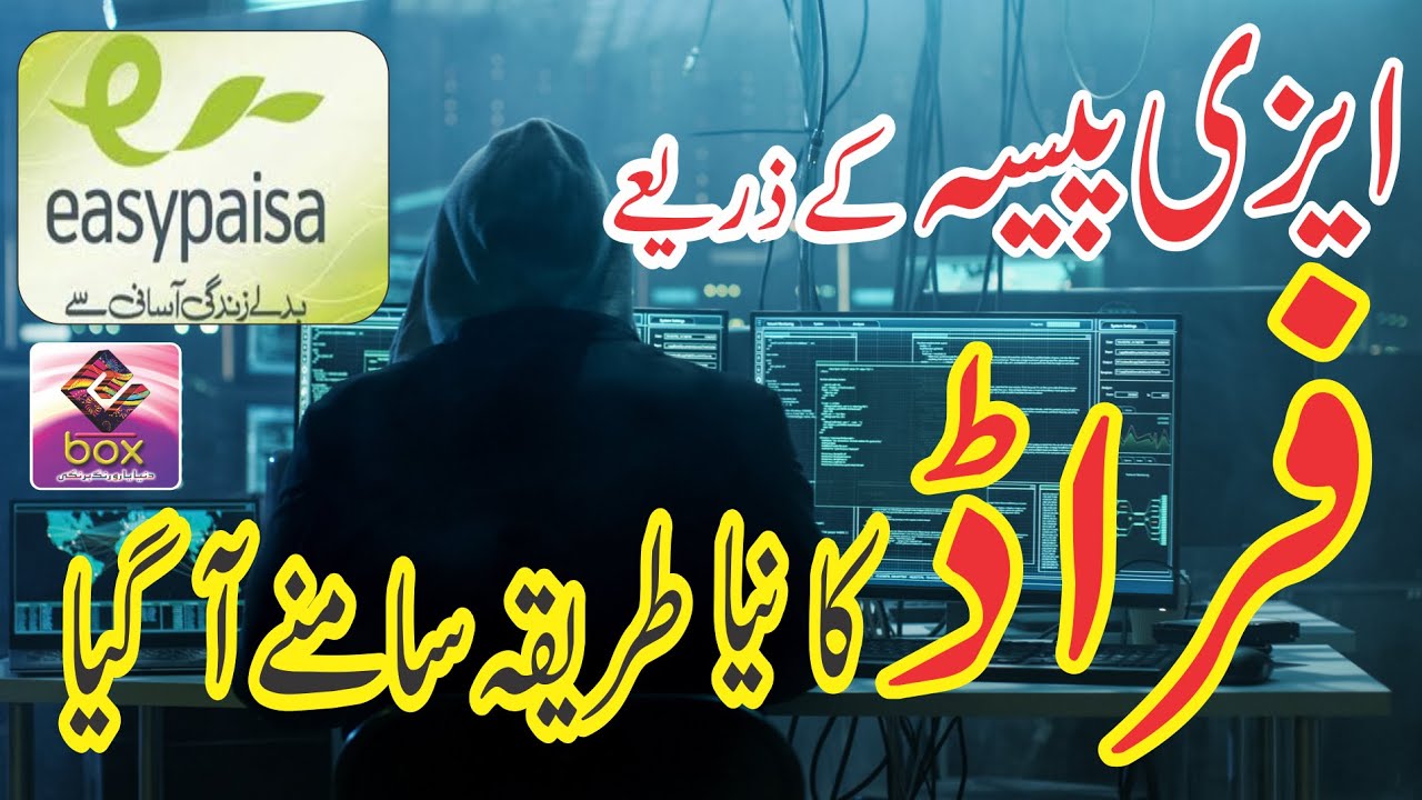 Easy Paisa l Fraud | How to secure an Easy paisa account l Fraud ka Nya ...