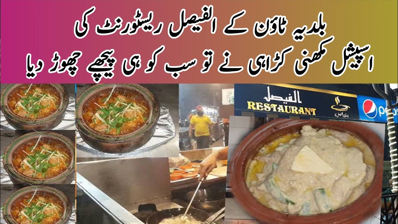 Al faisal Restaurant Special Makhni Karahi😋 | Special Karahi Restaurant ...