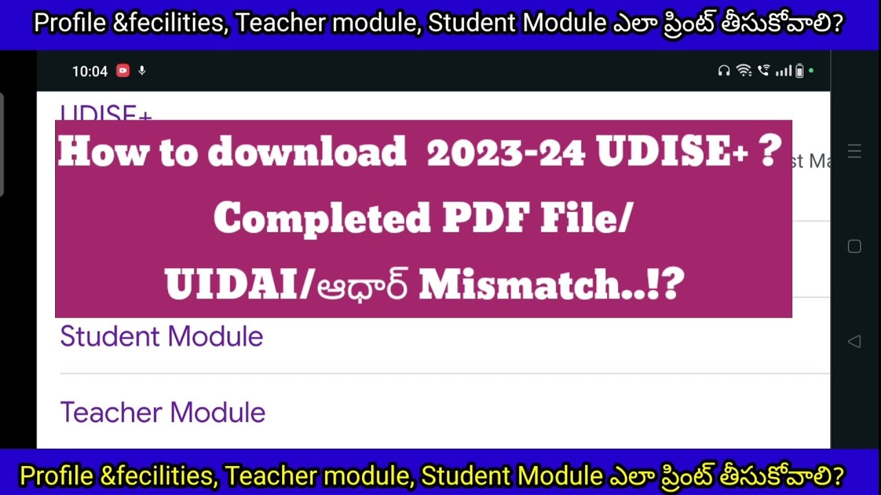How to download completed 2023-24 UDISE+ PDF? /UIDAI/ఆధార్ Mismatch..!?/Facilities & profile/SM ...