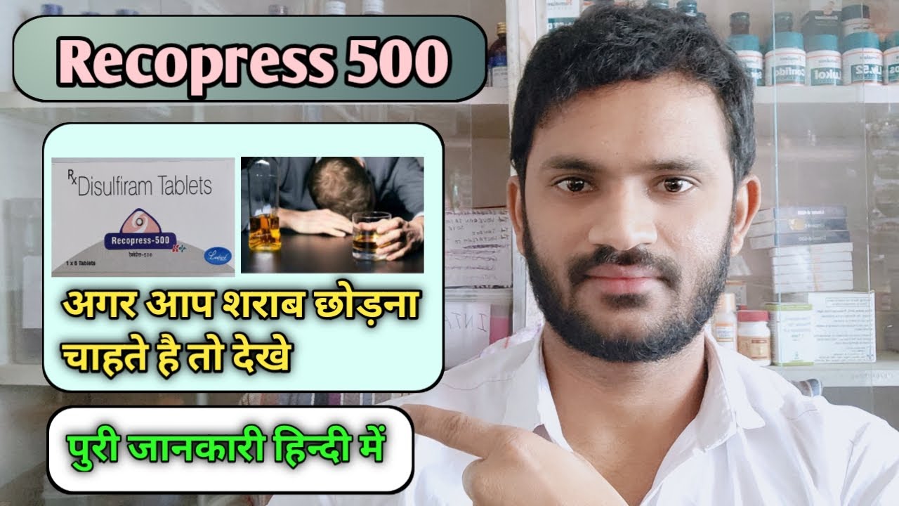 Recopress 500 mg tablet use, benefits and Side effact full review in ...