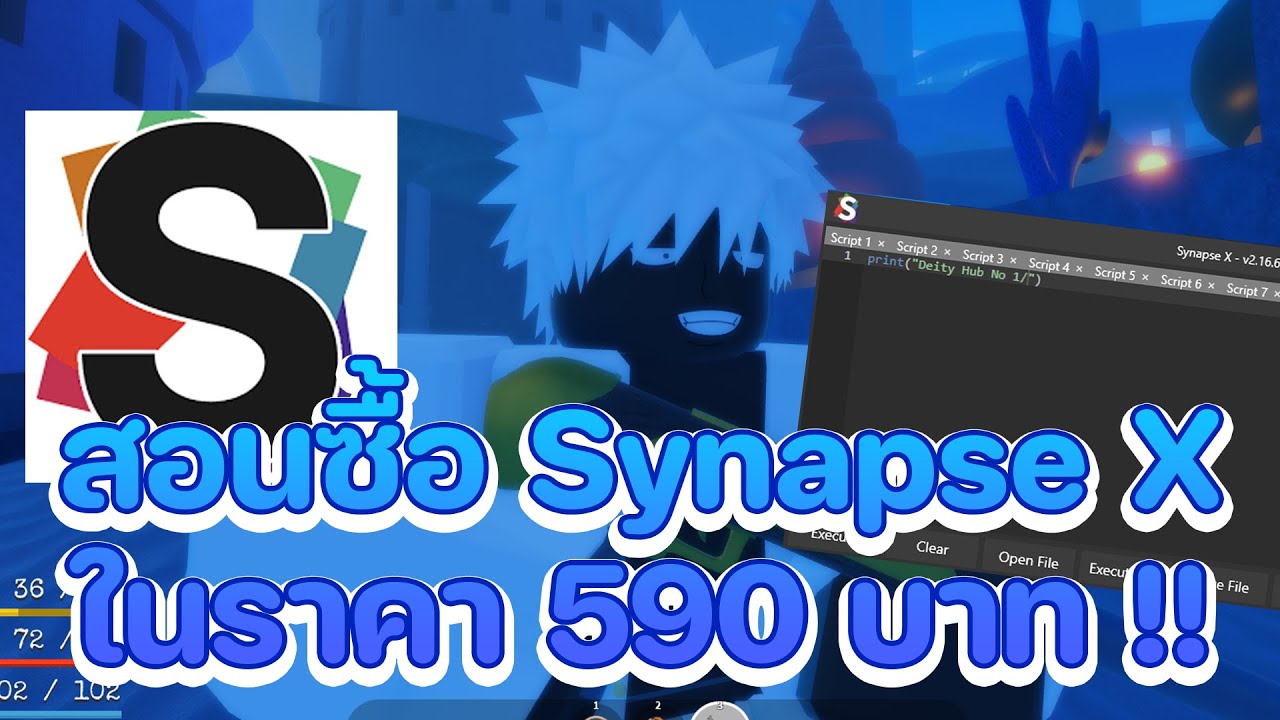Deity Hub | สอนซื้อ synapse x ในราคา 590 บาท !! โครตคุ้ม !! 🙀🙀 - YouTube