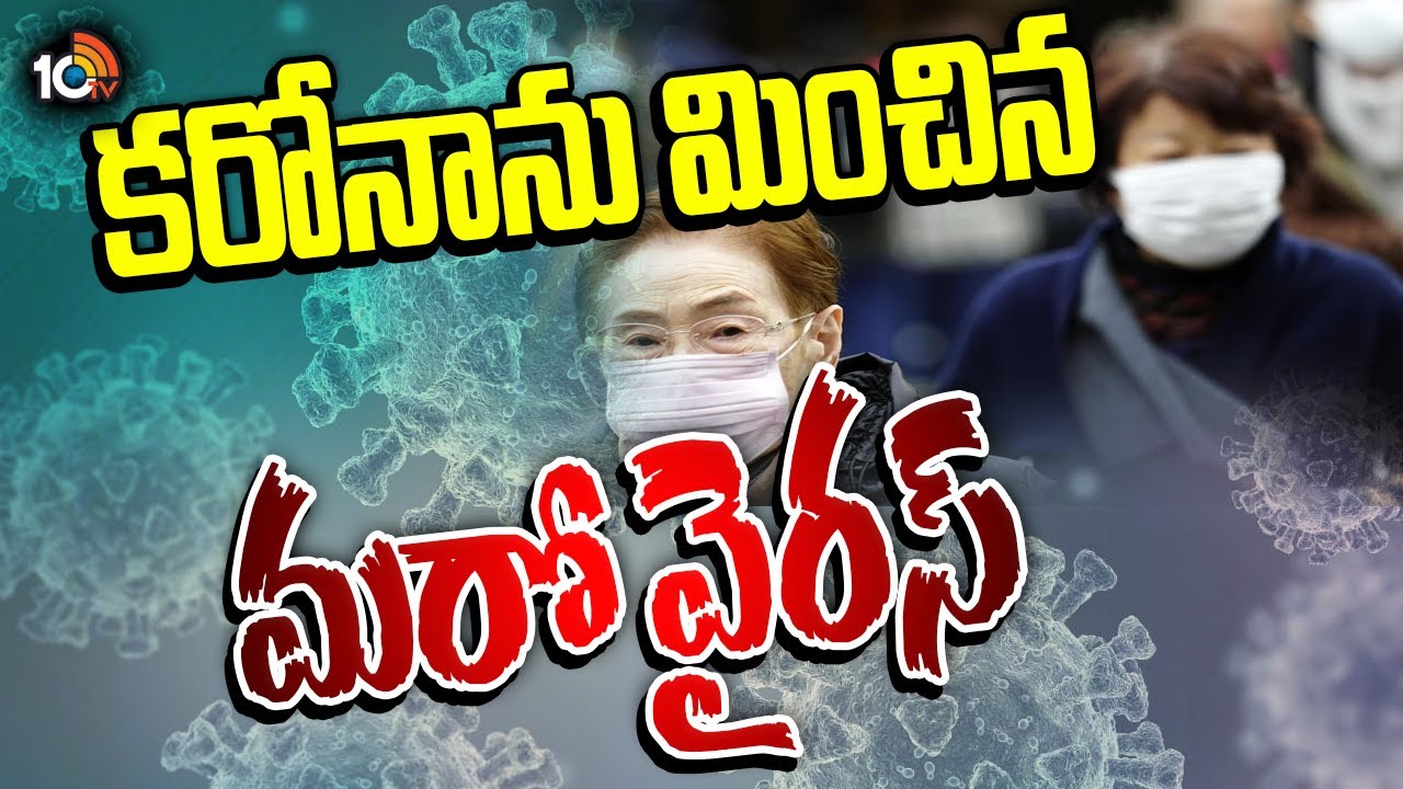 Japan New Virus | Rare "Flesh-Eating Bacteria" | కరోనాను మించిన మరో ...