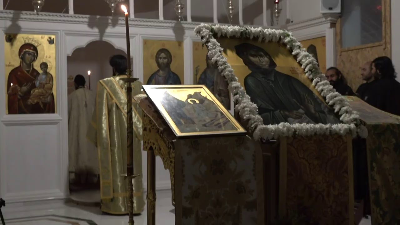 Ἀρχιερατική Ἀγρυπνία πρὸς τιμὴν τῆς Ὁσίας Σοφίας τῆς ἐν Κλεισούρας καὶ ...