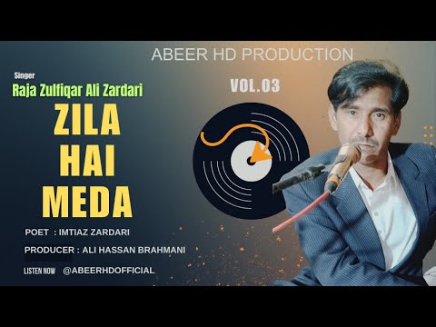 Zila Hai Med || Singer Raja Zulfiqar Ali Zardari || Fresh Music Track ...