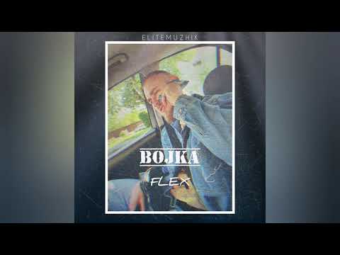 BOJKA - FLEX