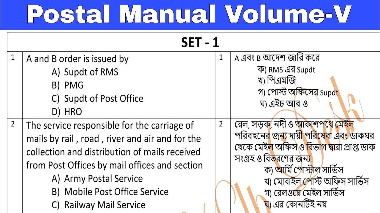 Set-1 | Postal Manual Volume V | For all Department of Post's Exam ...