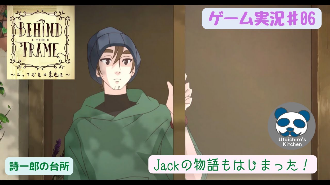 Jackの物語もはじまった！『Behind the Frame とっておきの景色を』#06 - YouTube
