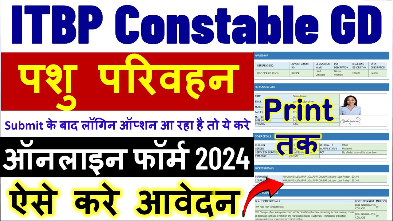 ITBP Constable Animal Transport Online Form Kaise Bhare | How to Fill ...