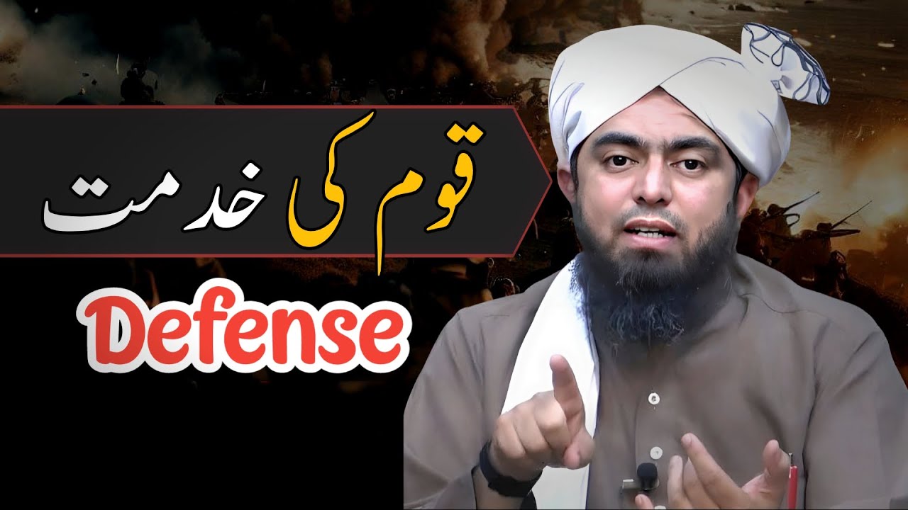 139-Qur'an Class_(Part-4/4) The Role of Defense Organizations in Pak | Engineer Muhammad Ali ...