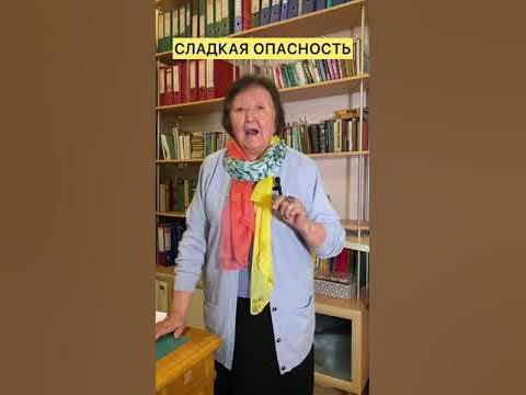 Сладкая опасность для здоровья - YouTube
