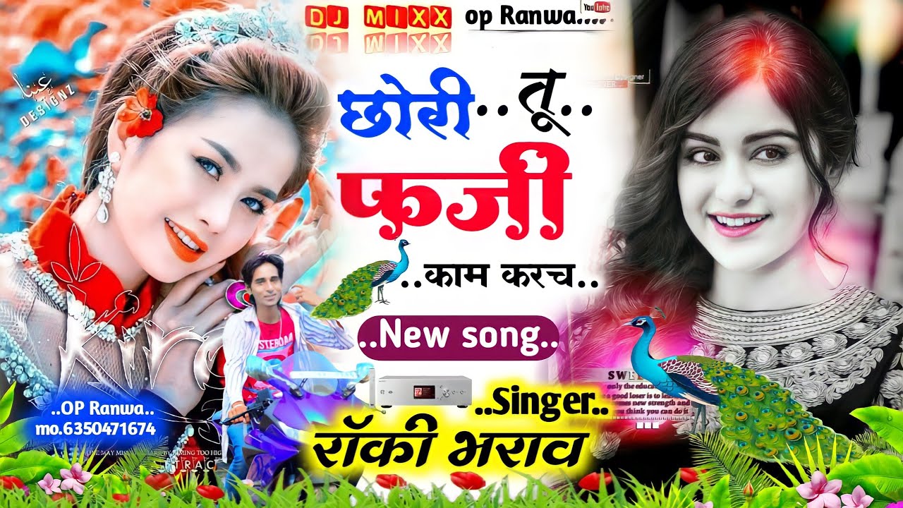 फर्जी लड़की पर मीणा गीत !! बिच सफ़र मे धोखा देजाने पर खत्री लव स्टोरी ...