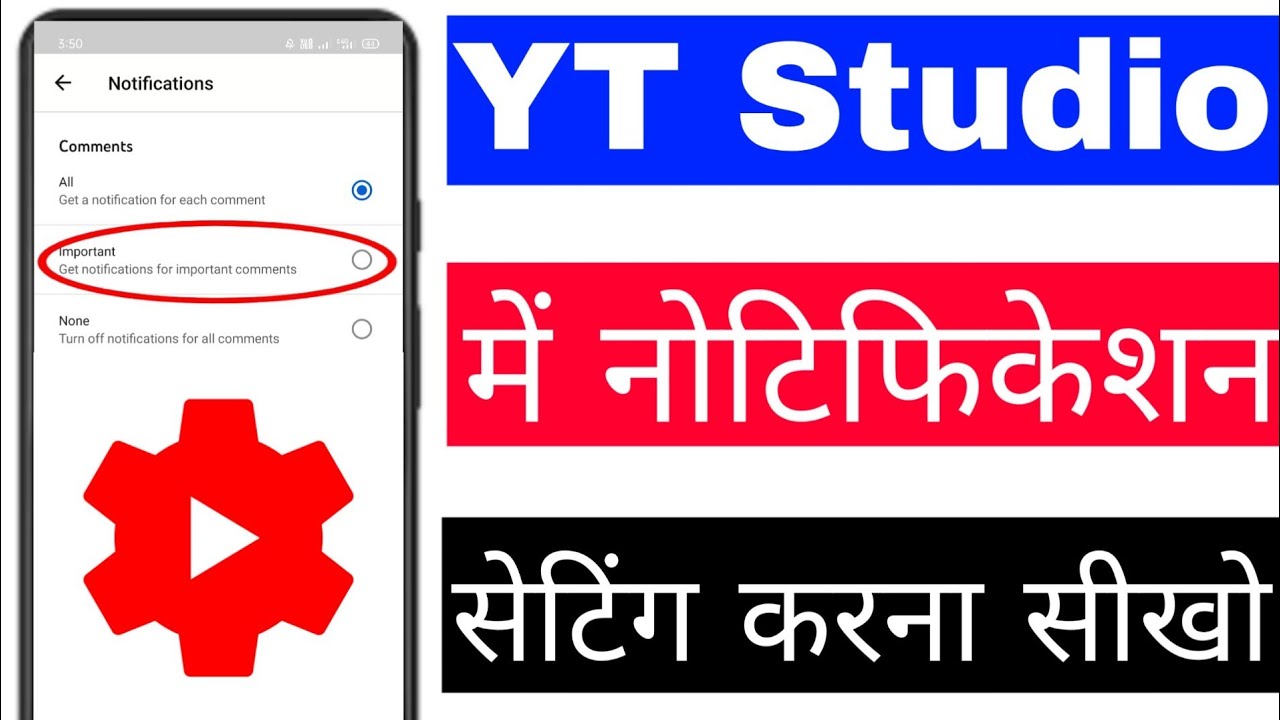 how to manage notification setting in YT studio।। YT studio Me ...