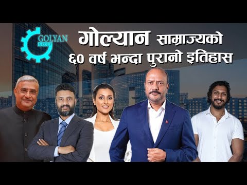 History of Golyan Group || Pawan Golyan || @pawangolyan @theexplainernepal - YouTube