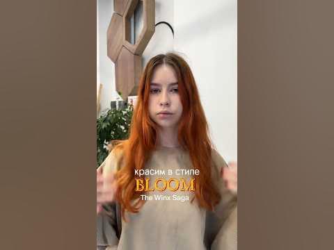 Или может это окрашивание в стиле русалочки Ariel? 🧜‍♀️ - YouTube