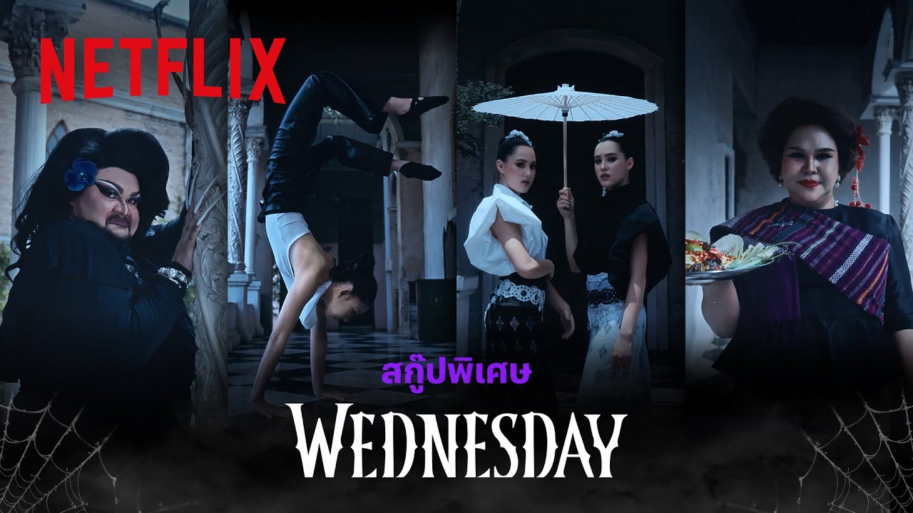 เปิดตัว Outcast เมืองไทย เพื่อนใหม่ของเวนส์เดย์ - Wednesday ซีซั่น 2 ...