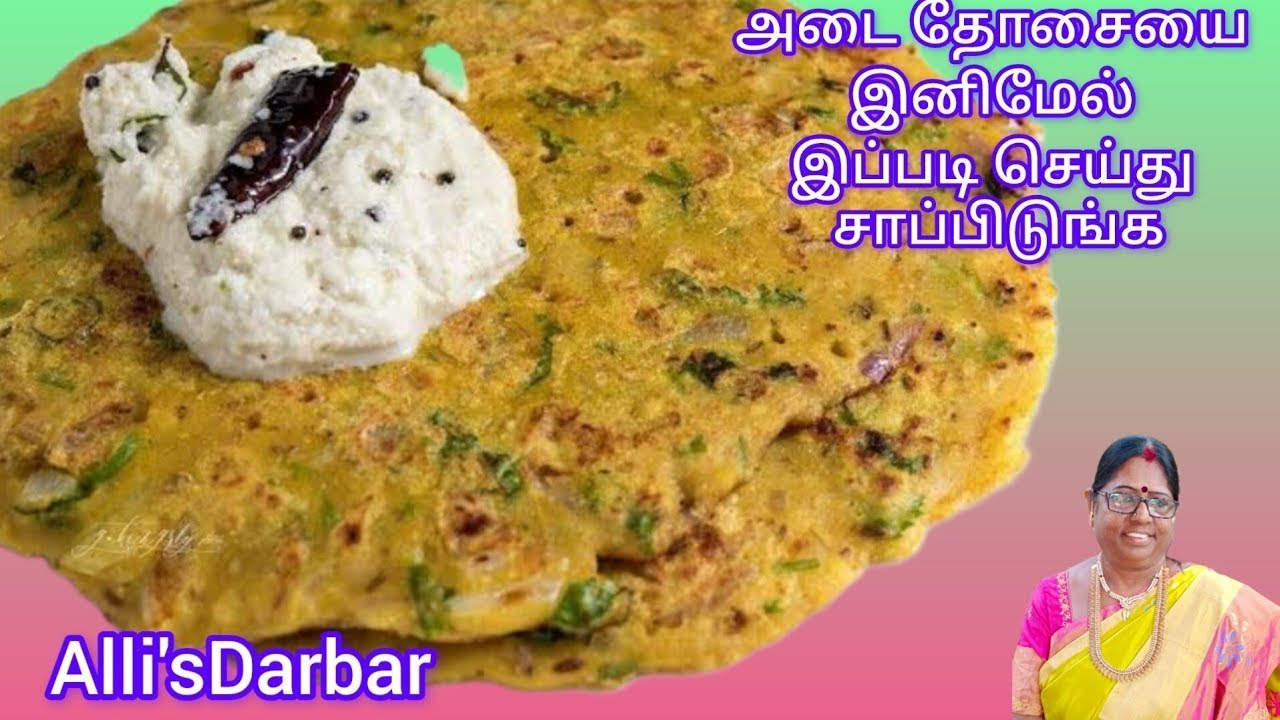 Recipe - 353 -Wheat + Rava Adai -A Traditional Tamilnadu Most Breakfast ...