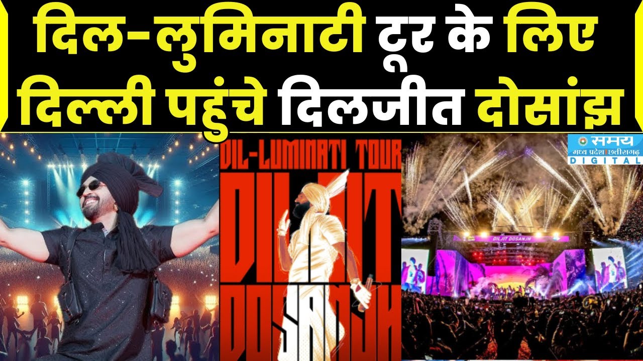 Diljit Dosanjh I DIL-LUMINATI TOUR के लिए दिल्ली पहुंचे दिलजीत दोसांझ # ...